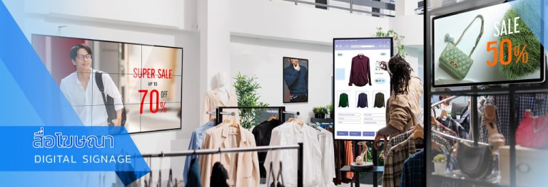 Digital Signage – SPA Office Supplies