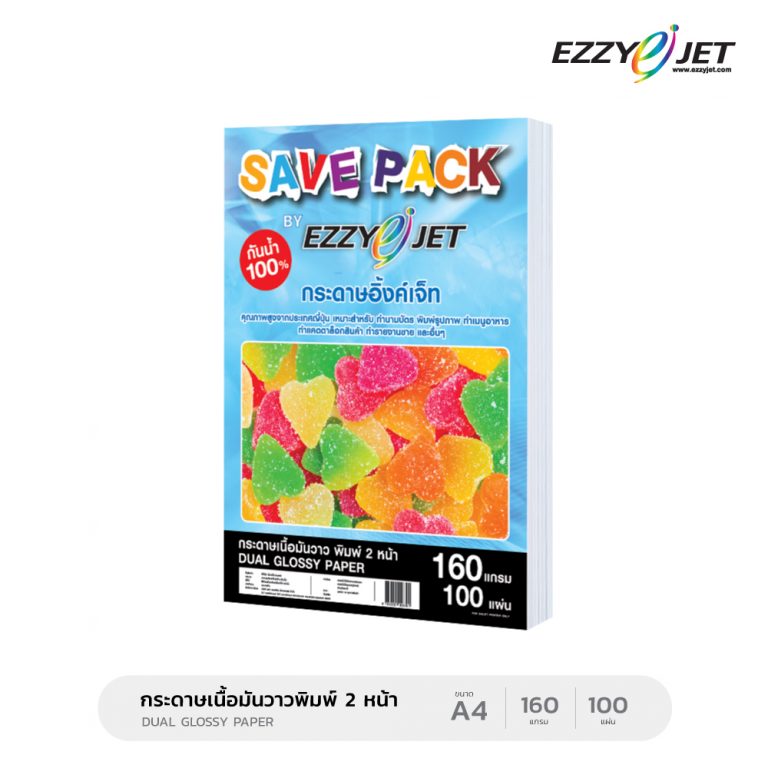 กระดาษเนื้อมันวาวพิมพ์ 2 หน้า (Dual Glossy Paper) ยี่ห้อ Ezzyjet ขนาด ...